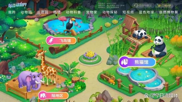动物世界游戏图标