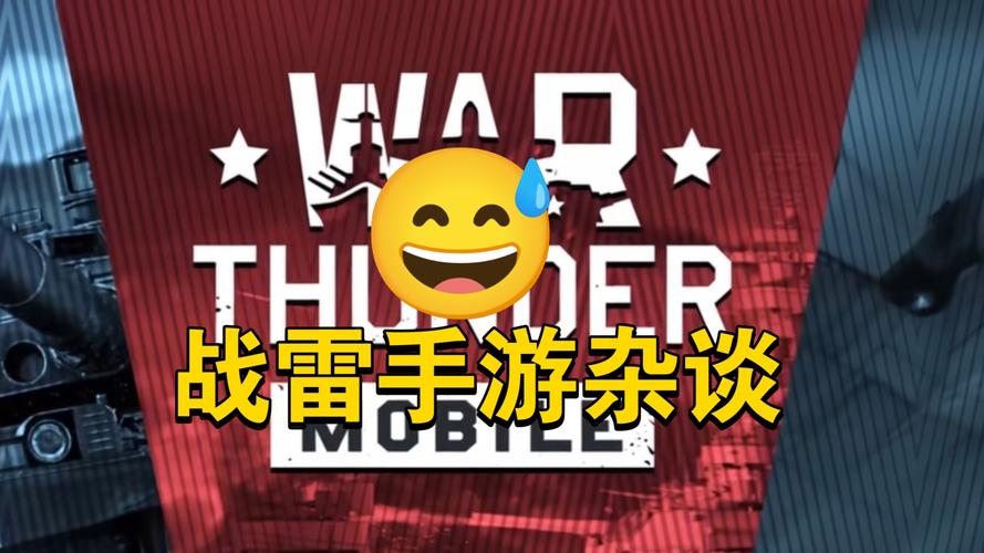 战雷PPT制作过程图标