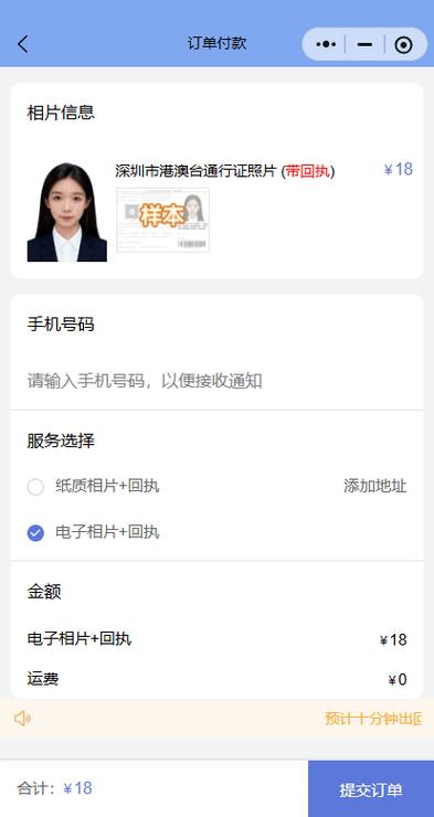 百度账号能换绑身份证吗截图