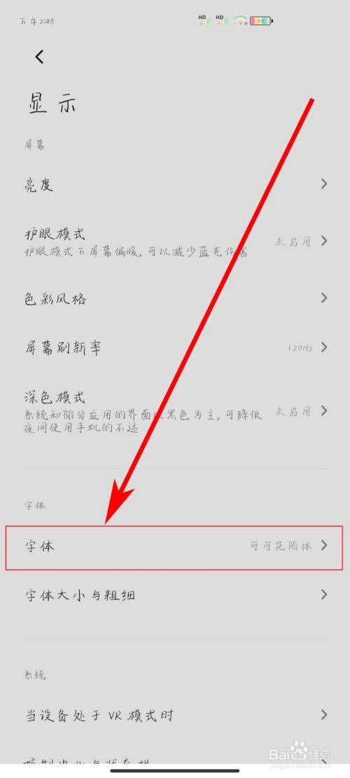 小米手机图标字体颜色修改图标