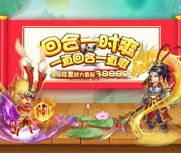 西游高爆版(挂机版)