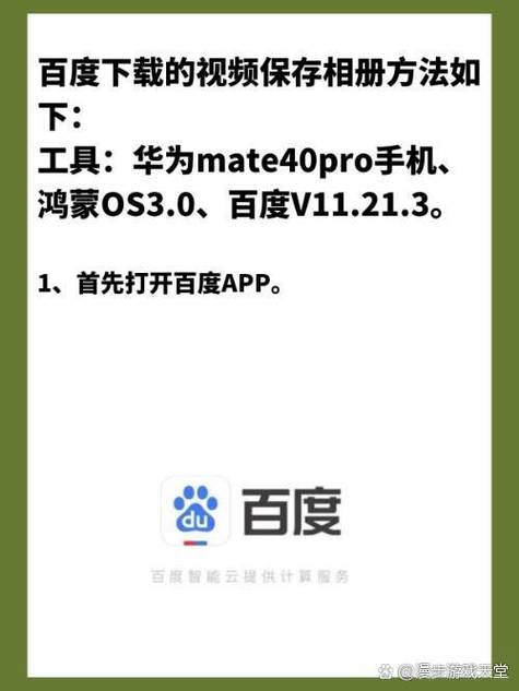 百度下载的视频怎么保存下来