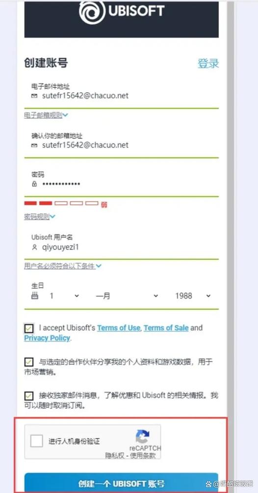 育碧买完游戏怎么激活图标