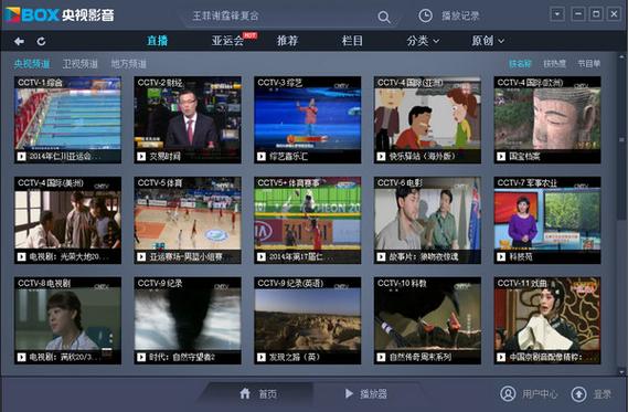 央视影音电视版安装包图标