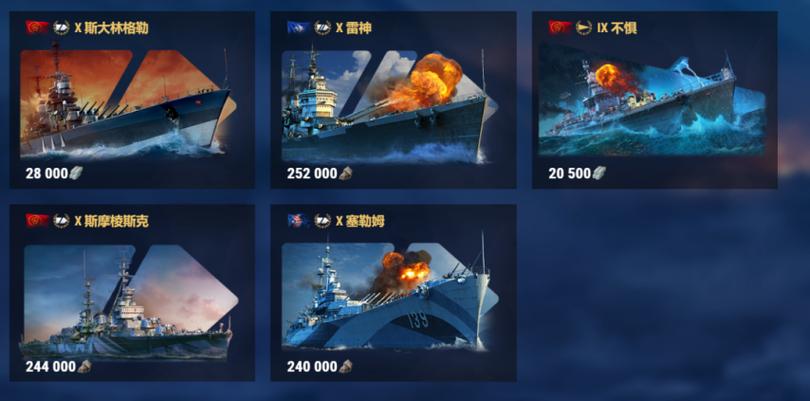 战舰世界煤炭船兑换顺序图标