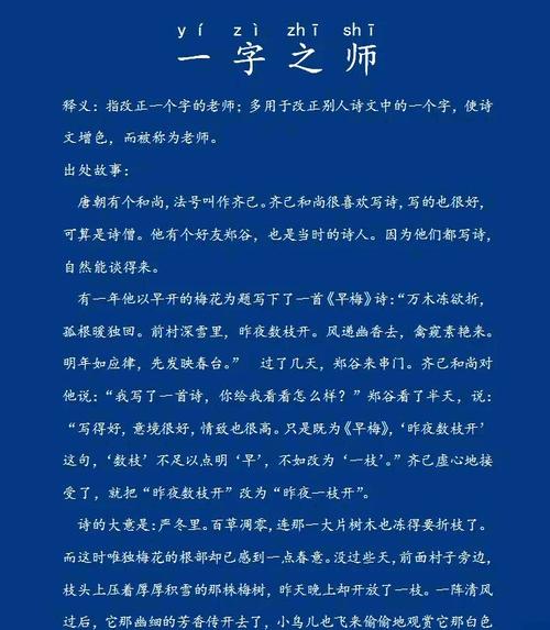 师傅一词的由来图标