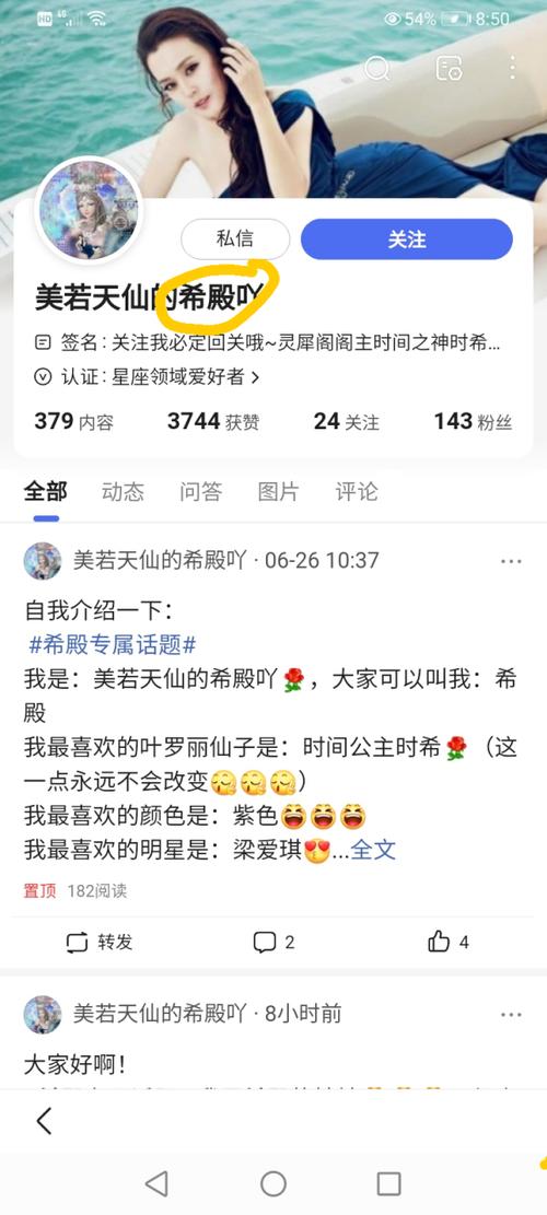 粉丝的高级称呼图标