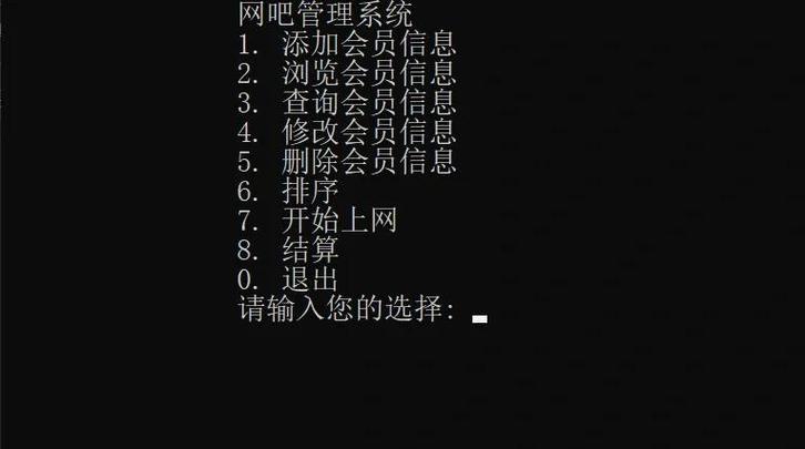 网吧怎么给别人开会员截图