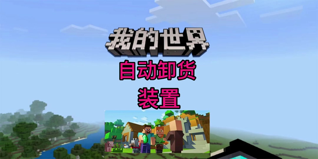 我的世界矿车为什么会抖截图