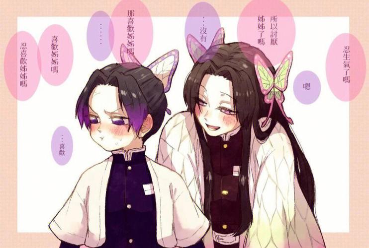 蝴蝶忍三姐妹怎么画?图标