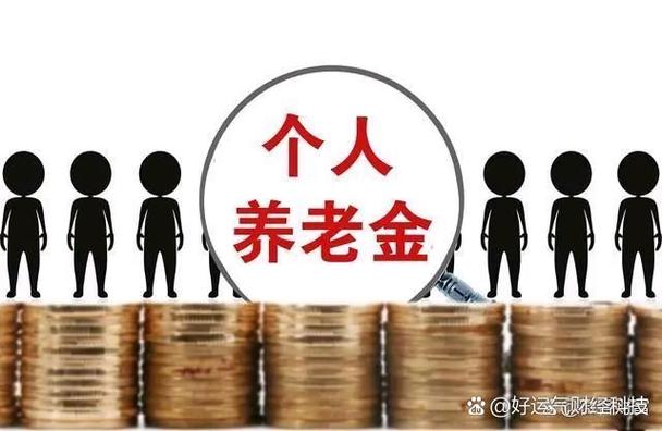 退休人换卡通知