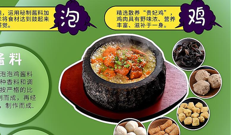 泡泡鸡加盟图标