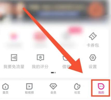饿了么会员什么时候到期截图