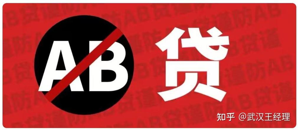 ab贷款合法吗图标