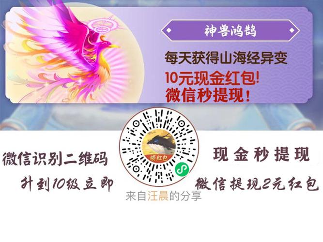 山海经赚金版下载正版图标