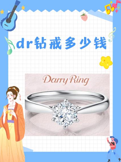 钻戒换托一般要多少钱