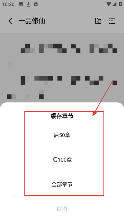 凡文小说app下载安装图标