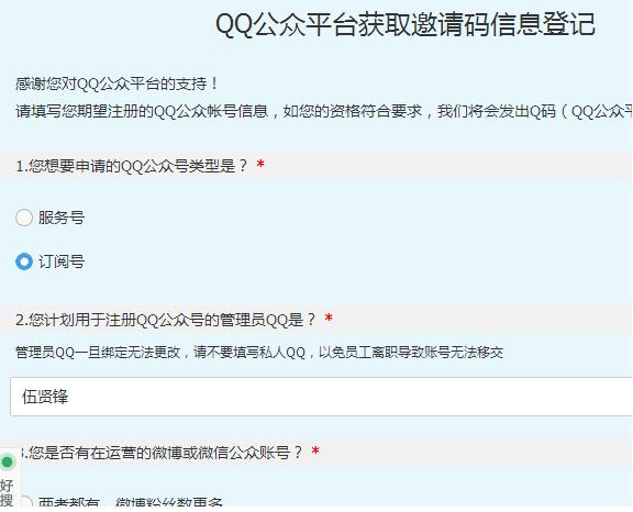 qq邀请码提供图标