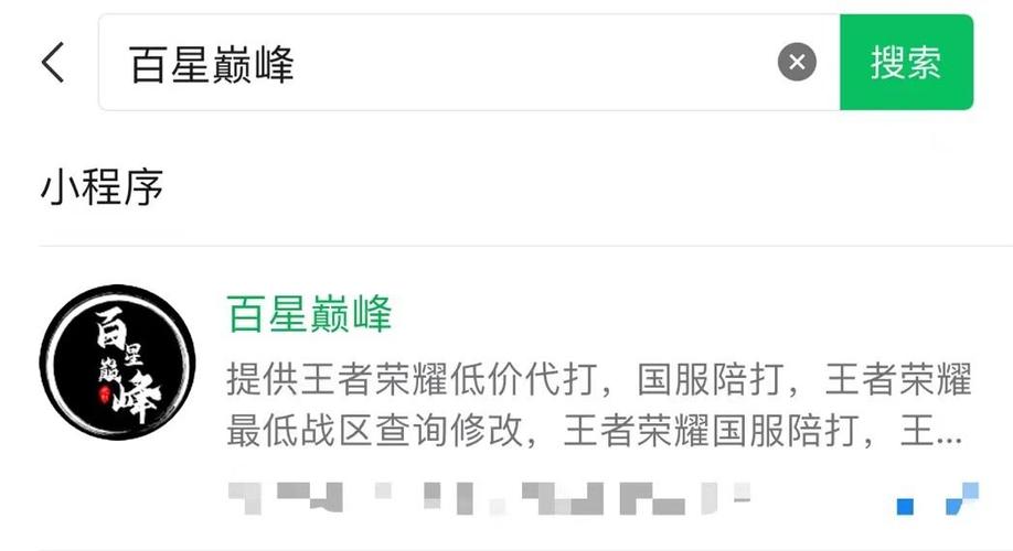 王者荣耀荣耀战区哪里荣耀战力最低图标
