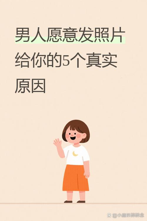 一个男人愿意把你介绍给他的朋友图标