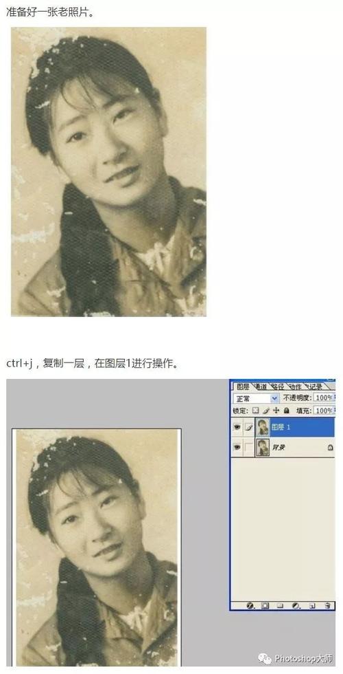 ps老照片修复教程视频图标