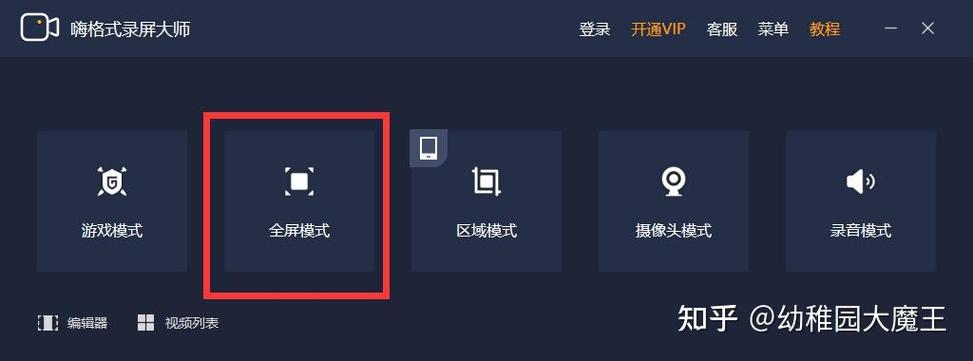 嗨格式录屏大师录的视频在哪里图标