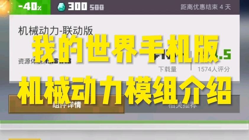 机械动力手机版