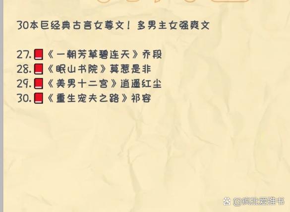 夜书院古言截图