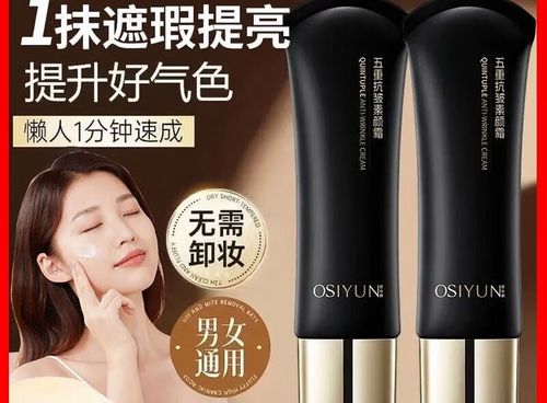 素颜霜能代替隔离霜吗图标