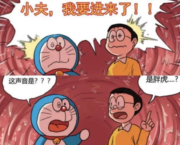 小夫我要进来了漫画全集在哪看截图