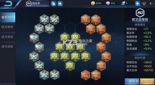 百里守约吸血铭文搭配图标