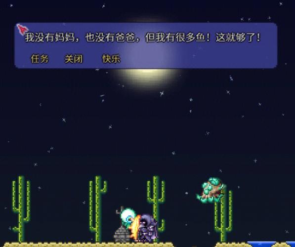 泰拉瑞亚渔夫奖励顺序图标