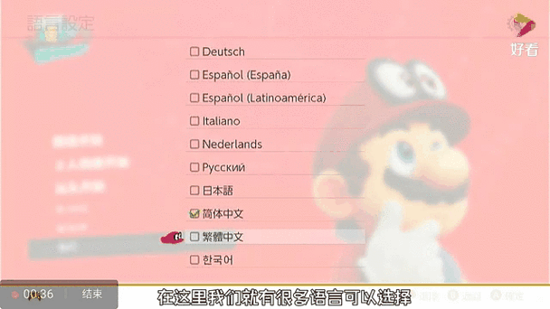 马里奥奥德赛中文内置图标