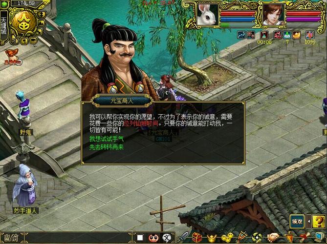 问道翻转乾坤好不好图标