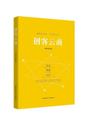 创客云商最新版本下载图标