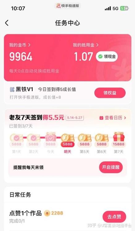 快手极速版可以提现到qq吗