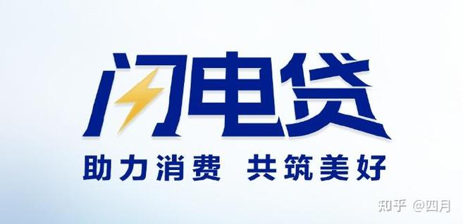 闪电贷靠谱吗图标