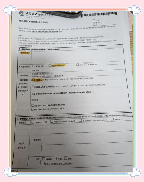 银行预留信息忘记了怎么办图标