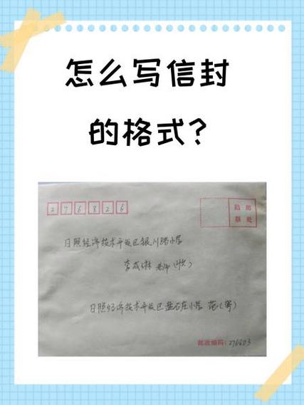 信封封面格式