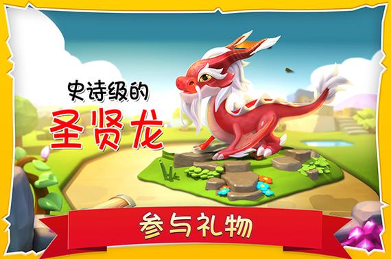 萌龙大乱斗萌龙宝库图标