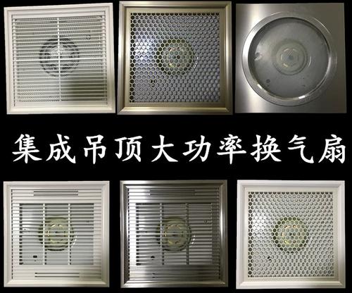 集成吊顶换气扇哪个品牌好图标