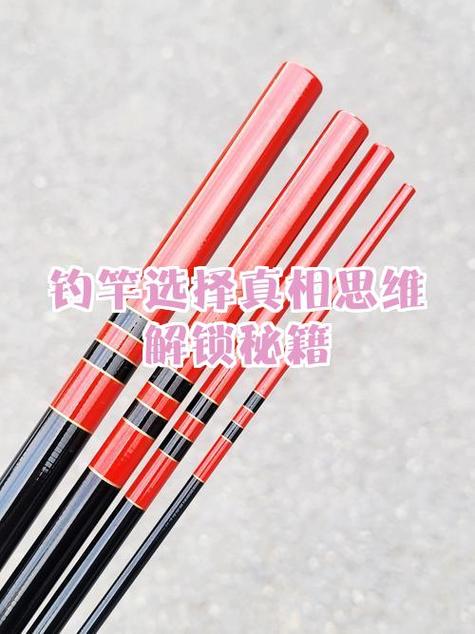 野钓用长竿还是短竿图标