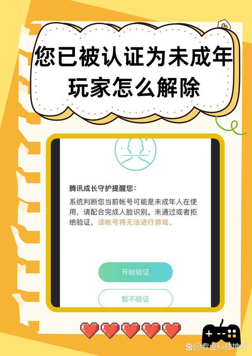 华为账号未成年实名认证怎么解除图标