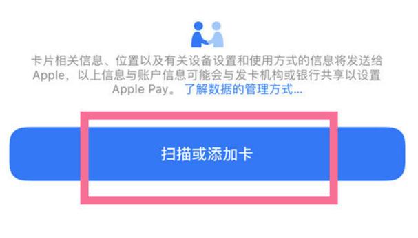 苹果13支持门禁卡nfc吗图标