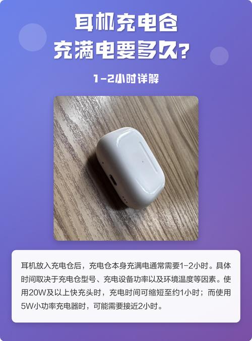 充电仓充满一次耳机要多久图标