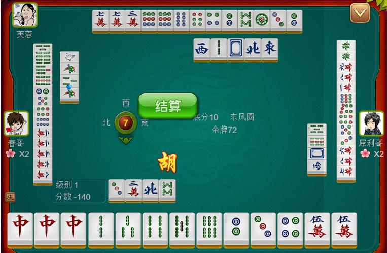 免费打麻将游戏截图