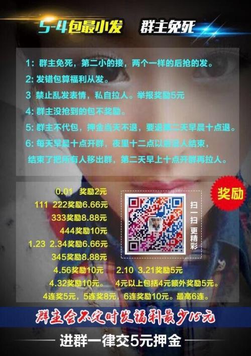接龙红包玩法攻略图标