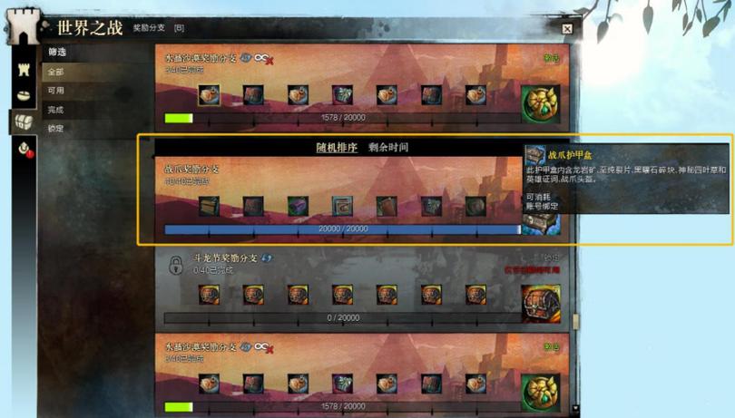 激战2战爪坐骑怎么获取?截图