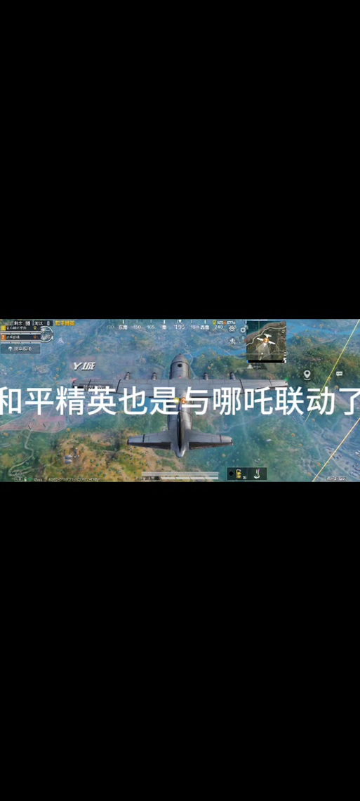 和平精英转视角屏幕抖截图