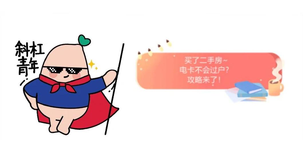 交电费怎么改户名图标